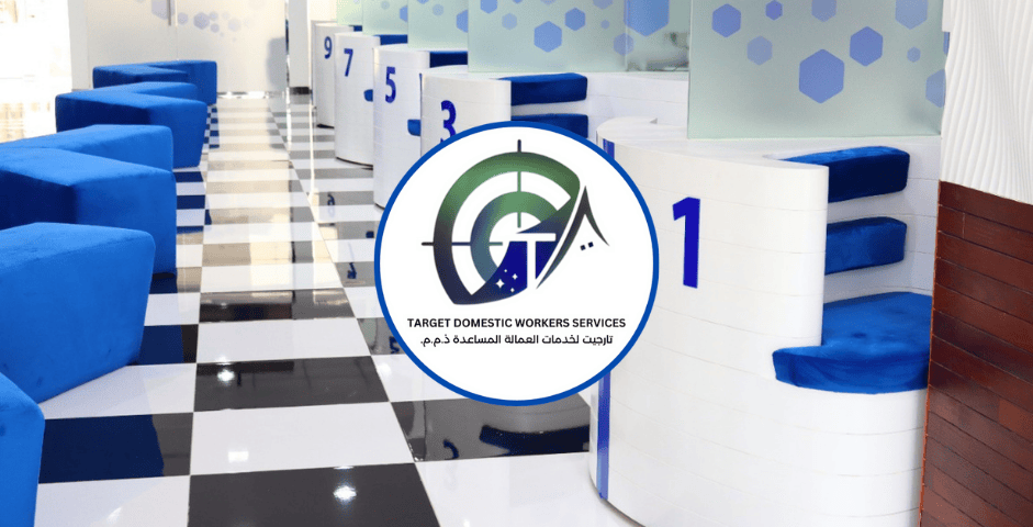 Target Domestic Worker Services L.L.C - home